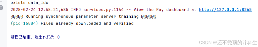 (10054, ‘远程主机强迫关闭了一个现有的连接。‘, None, 10054, None)（联邦学习+ray中常见问题）_10054, '远程主机强迫关闭了一个现有的连接。', none ...