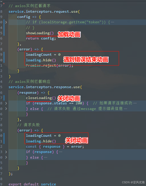 Vue3 Elementplus Axios请求配置(全局提示,接口请求动画)vue全局配置请求头 Csdn博客