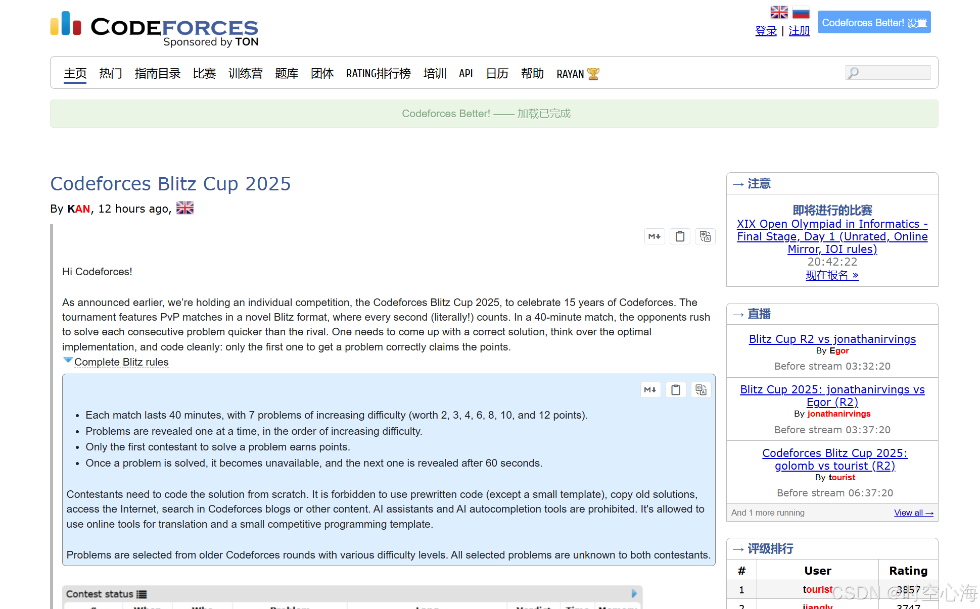Codeforces汉化插件（篡改猴）_篡改猴插件-CSDN博客