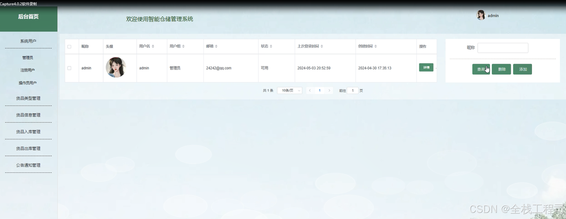 基于springboot和vue的智能仓储管理系统—免费源码分享12577基于springbootvue的智慧仓储 管理系统设计与实现免费 Csdn博客
