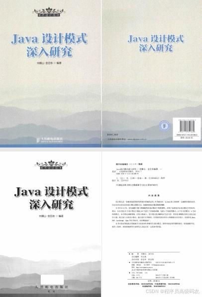 进阶阿里p7：多线程+JVM+Redis+MySQL+设计模式六大知识+2大项目-CSDN博客