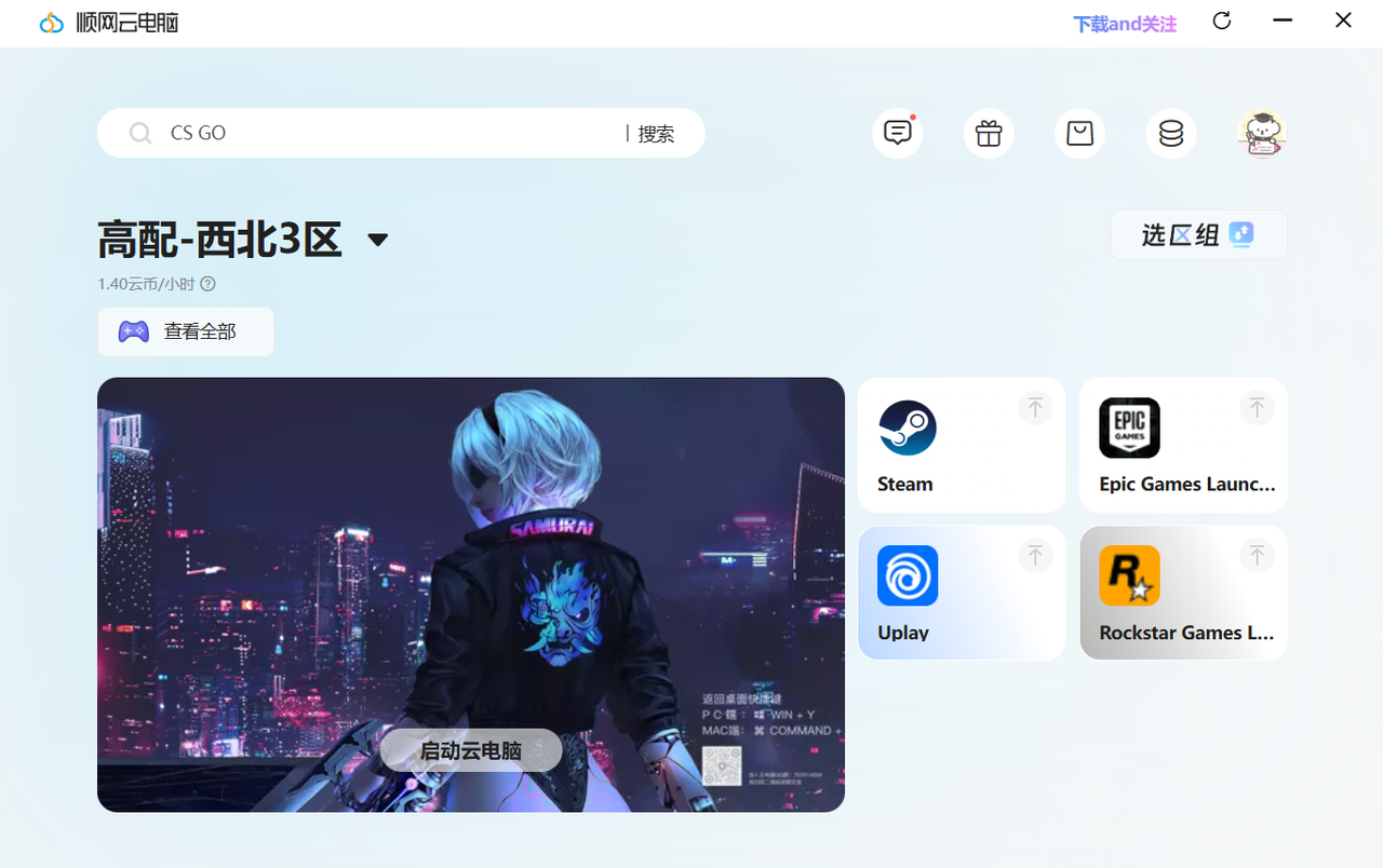 UU远程云电脑横向测评：对比 Todesk、顺网等平台，谁才是性价比之王？_uu云电脑-CSDN博客