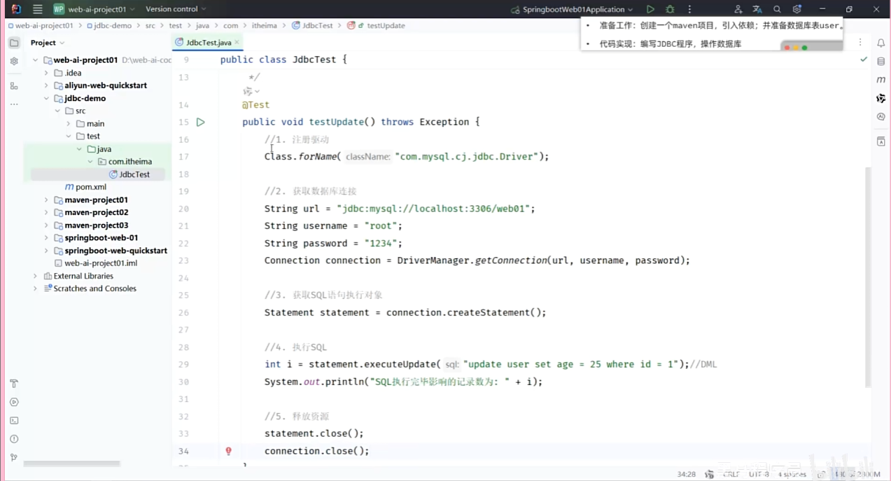 JDBC---Mybatis数据库连接-CSDN博客