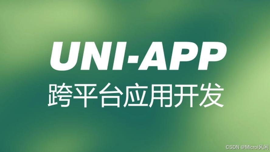 【跨端开发】uni-app 离线本地存储方案（基本功）_uniapp离线数据保存本地-CSDN博客