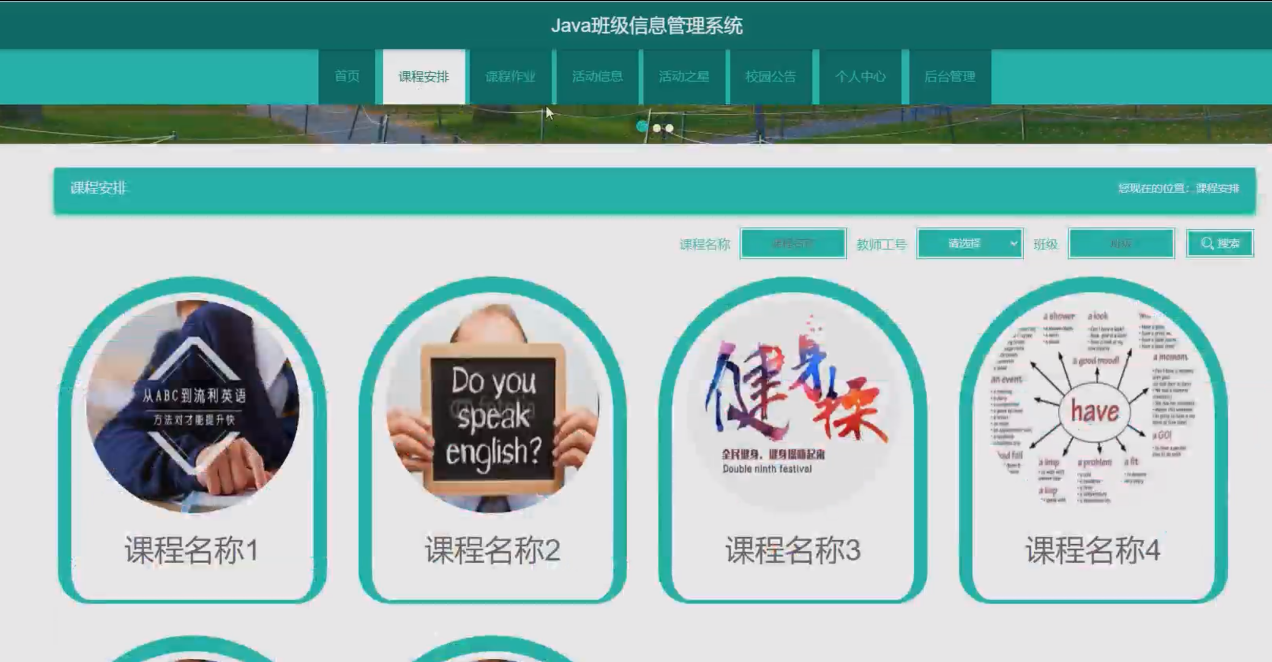 SSMJava班级信息管理系统x0w9c（程序+源码+数据库+调试部署+开发环境）-CSDN博客