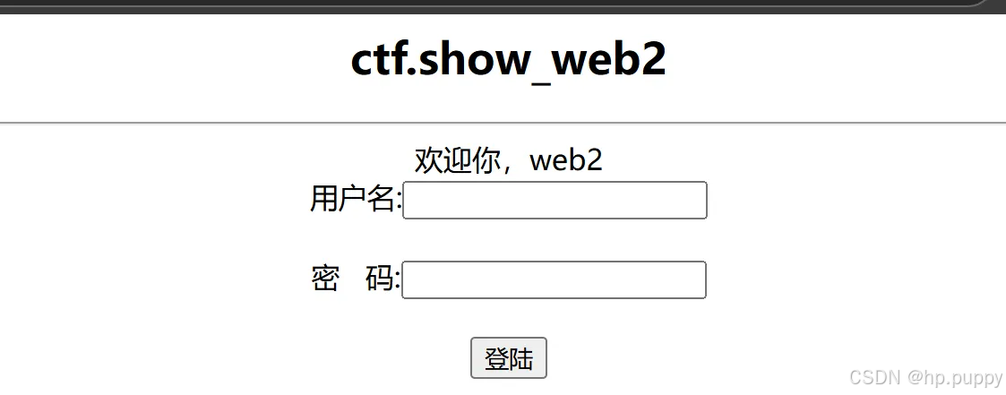 ctf.show Web2-CSDN博客