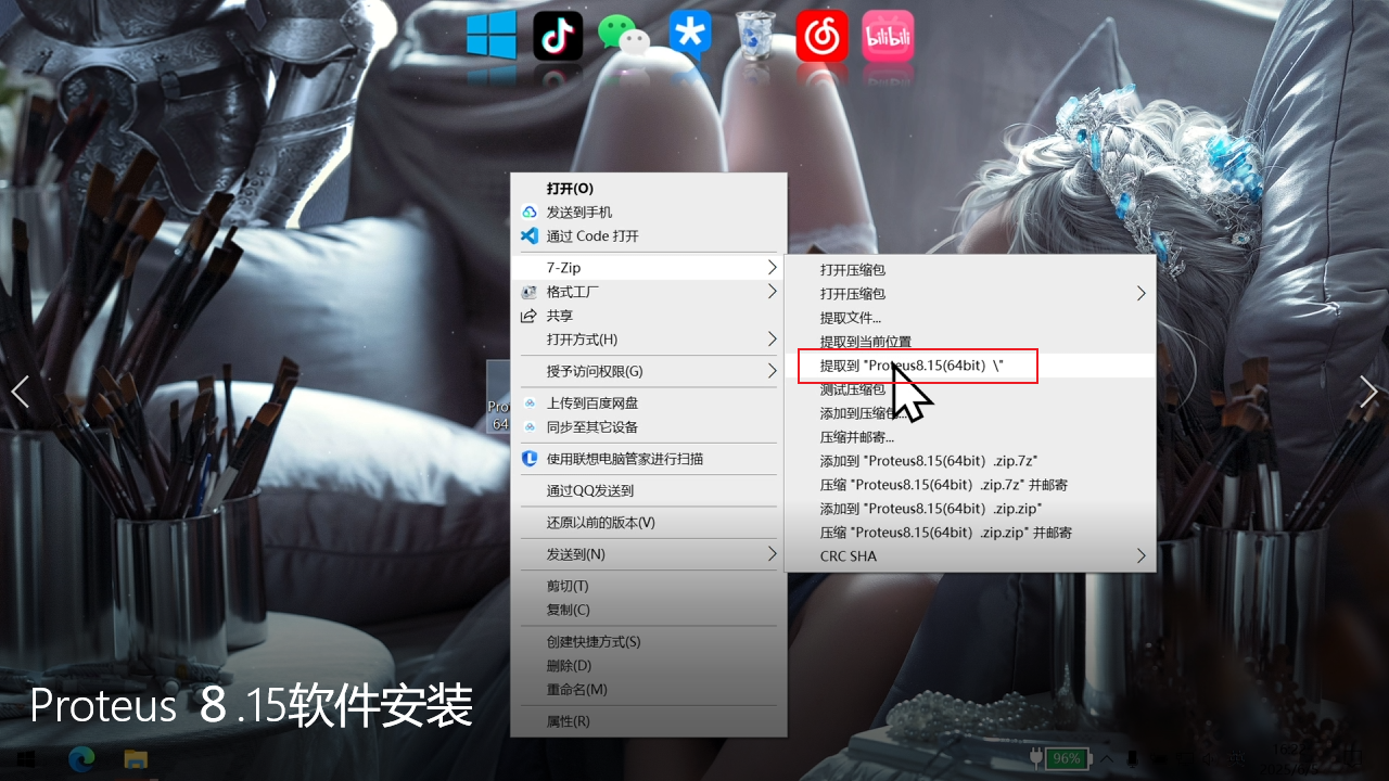 Proteus8.15安装教程_protues8.15安装教程-CSDN博客