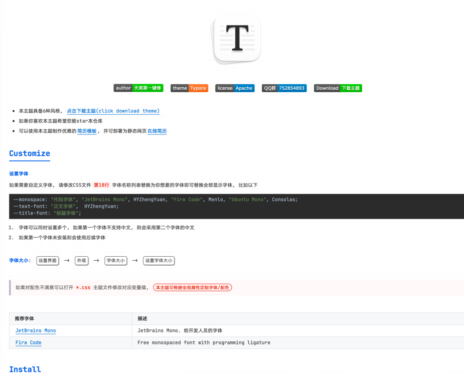 Typora 主题完全指南：获取、定制与安装专业教程（附主题包）_typora主题-CSDN博客