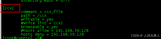 smb挂载报错的几种情况处理：No such device or address和NT_STATUS_IO_TIMEOUT_retrying with upper case share ...