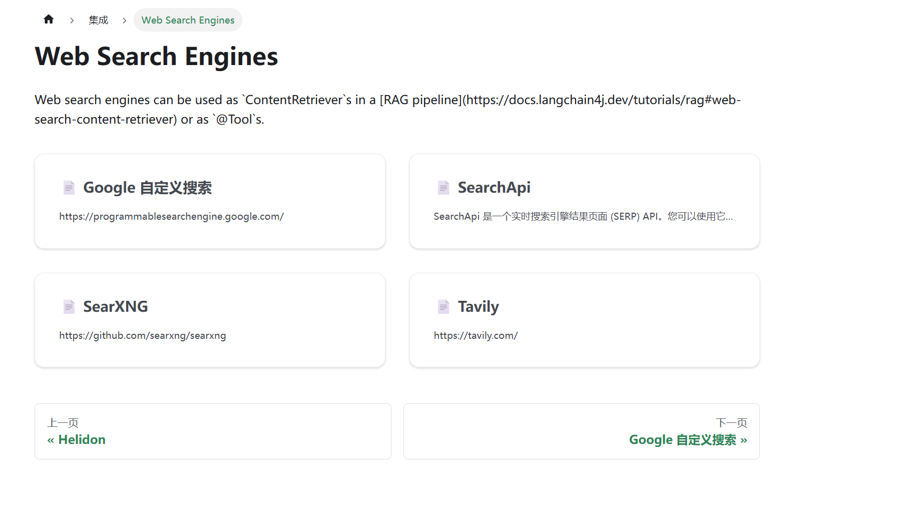 SpringBoot 整合LangChain4j 集成 Tavily 实现联网搜索，如何获取Tavily API_KEY（一篇文章解决AI联网 ...
