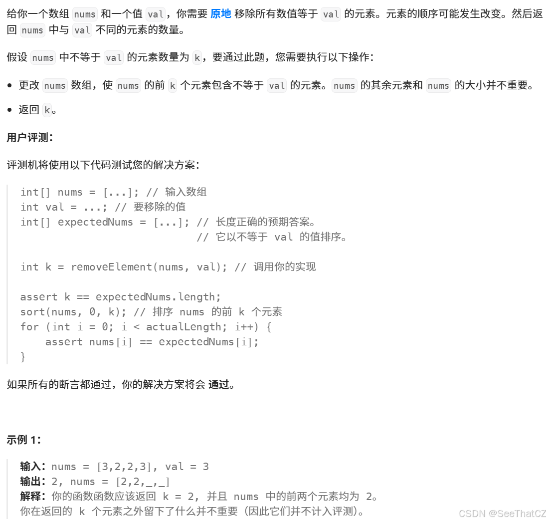 代码随想录算法训练营第一天leetcode704二分查找、27移除元素、977有序数组的平方 Csdn博客