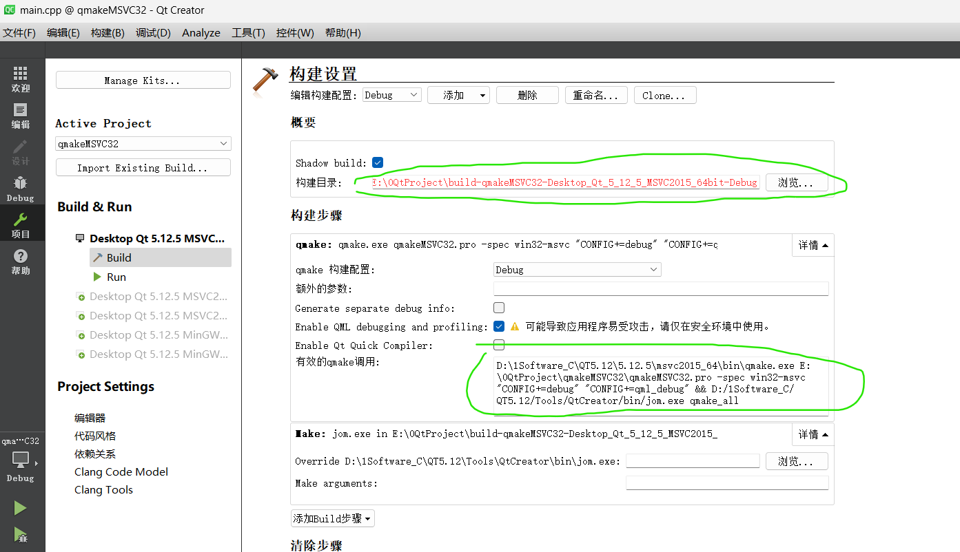 在VSCode/Cursor 中编译Qmake MSVC 构建的qt项目_vscode qt msvc-CSDN博客