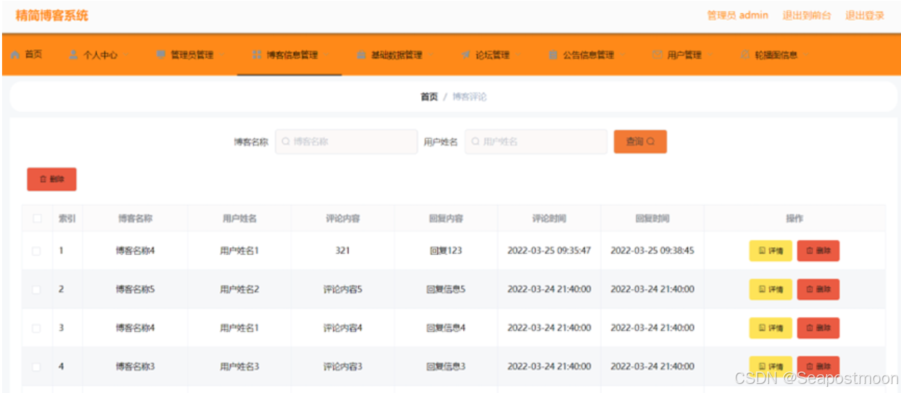 Java毕设项目案例实战ii基于springboot开发的精简博客系统的设计与实现（开发文档数据库源码） Csdn博客