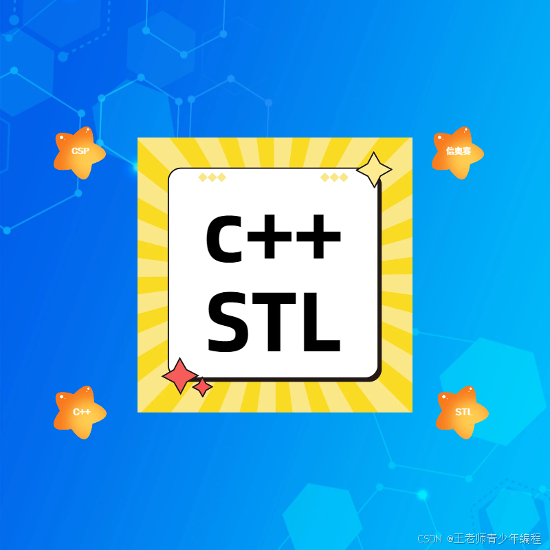 C++标准模板库STL（1）：vector的使用详解-CSDN博客