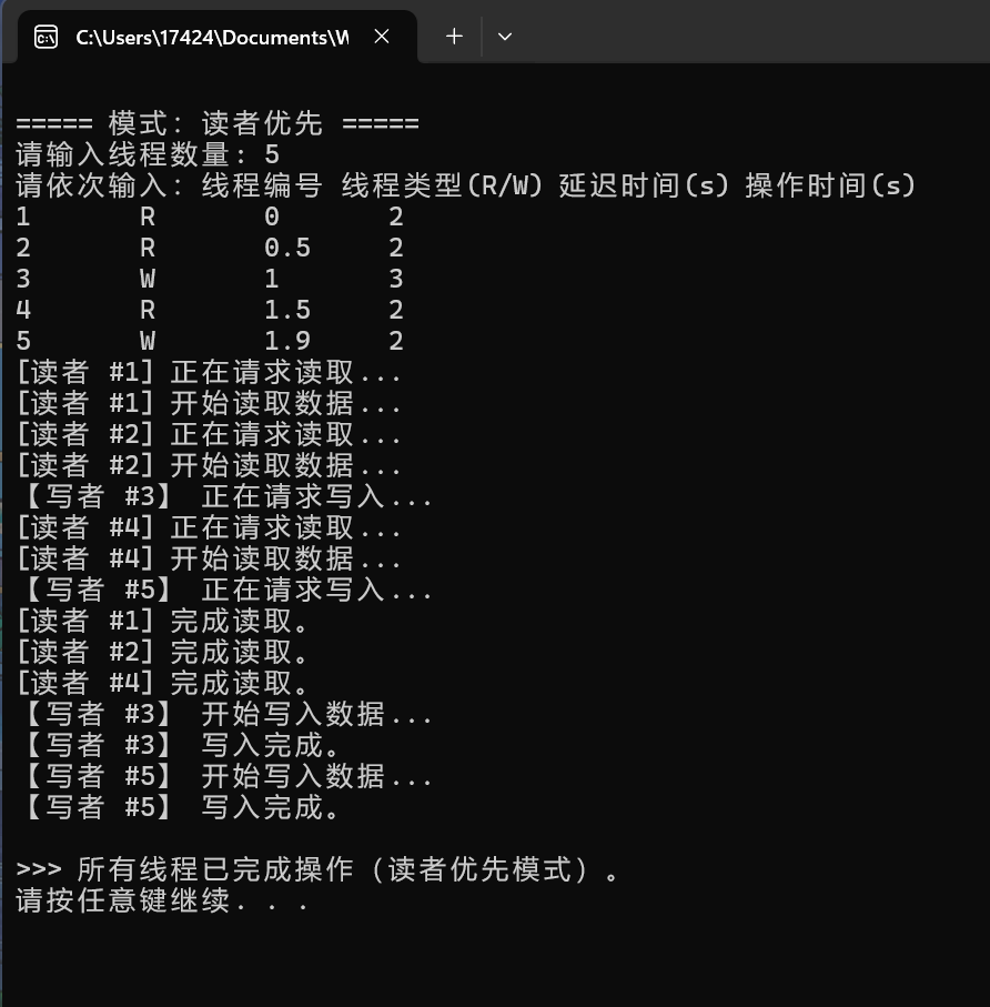 操作系统——经典读者写者问题一文详解，C++代码实现（WindowsAPI）带你一步一步理解原理和实现过程_写者优先的读者写者问题伪代码-CSDN博客