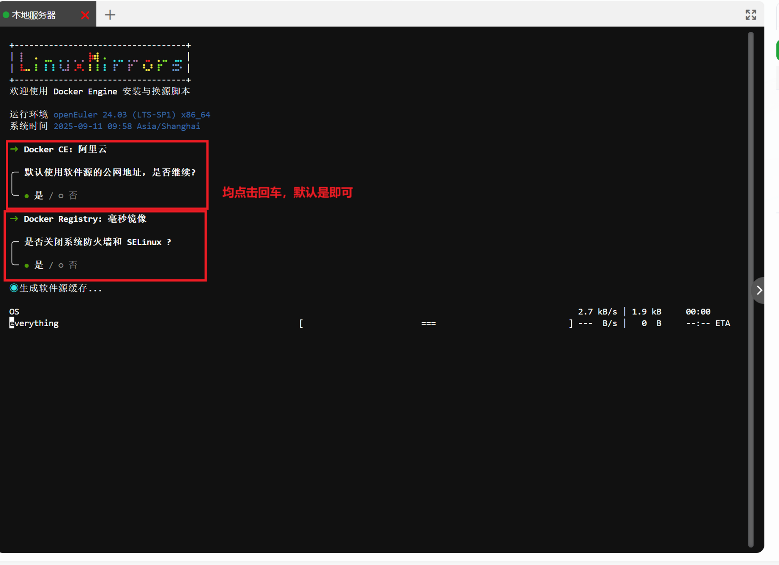 宝塔+Docker：轻松搭建服务器环境_宝塔 docker-CSDN博客