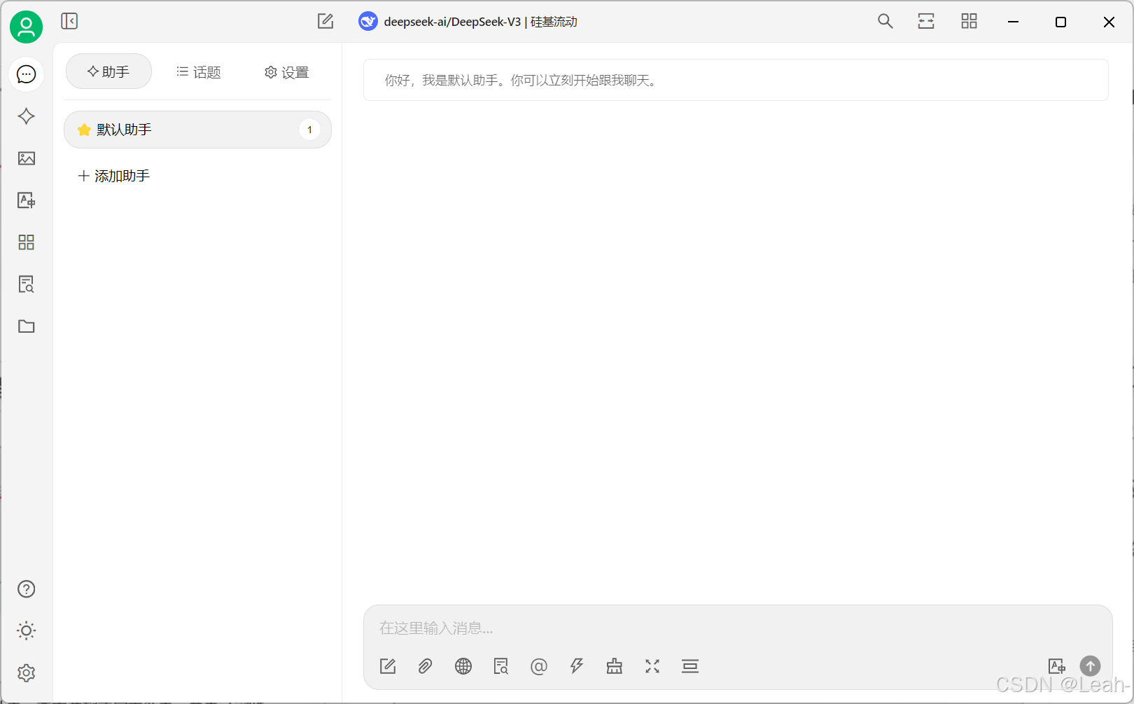 手把手教你用Cherry Studio配置DeepSeek模型服务：告别命令行，让AI对话更高效！-CSDN博客