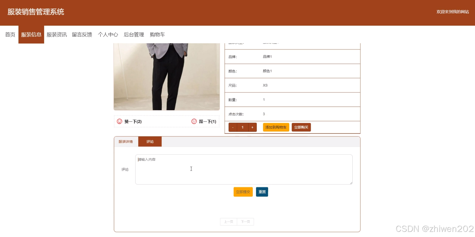 基于nodejsvue服装销售管理系统开题程序论文 计算机毕业设计 Csdn博客