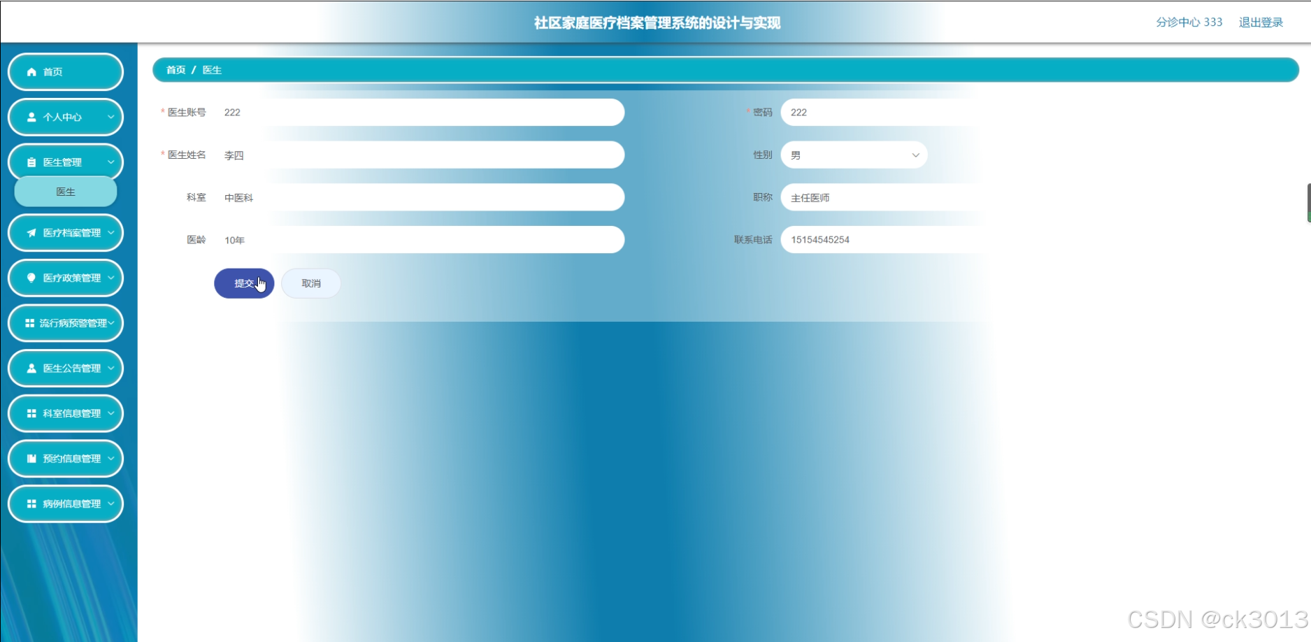 Springboot基于springboot的社区家庭医疗档案管理系统ttb36(程序源码数据库调试部署开发环境) Csdn博客