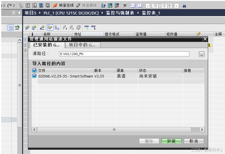 西门子1200PLC作为Profinet主站，codesys 控制器Profinet从站_1200plc之间profinet-CSDN博客