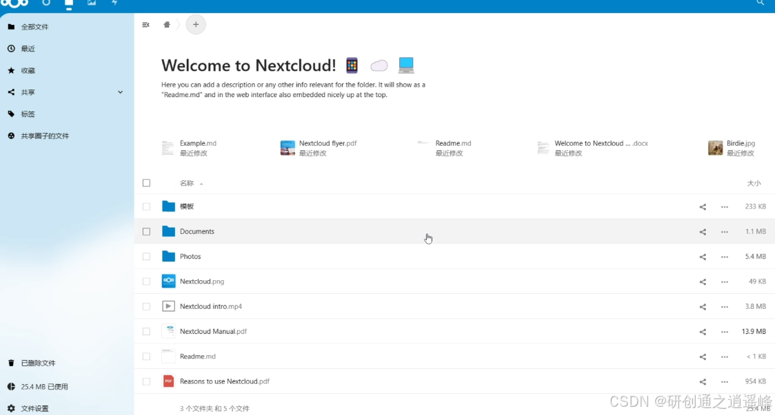 nextcloud+onlyoffice实现带文档预览编辑的网盘_nextcloud预览文档-CSDN博客