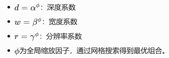 EfficientNet系列深度解析：从V1到V2的全面演进-CSDN博客