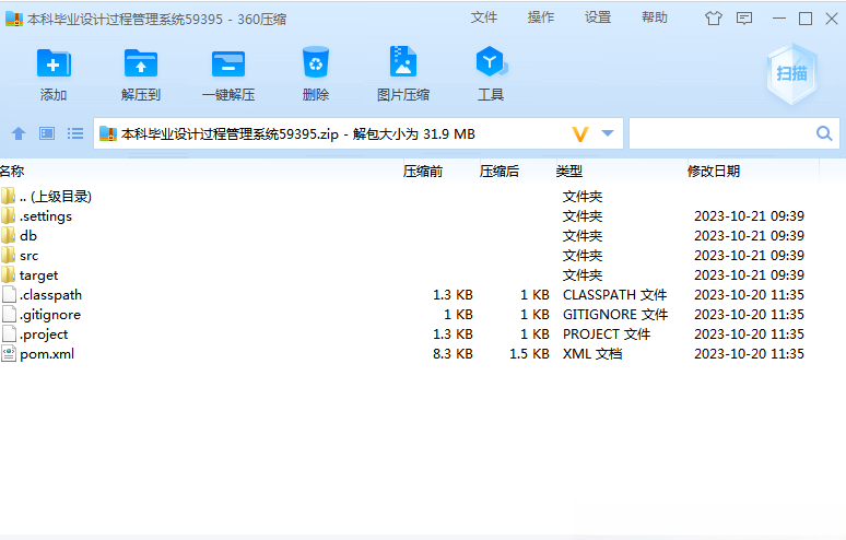 java/jsp/ssm本科毕业设计过程管理系统【2024年毕设】-CSDN博客