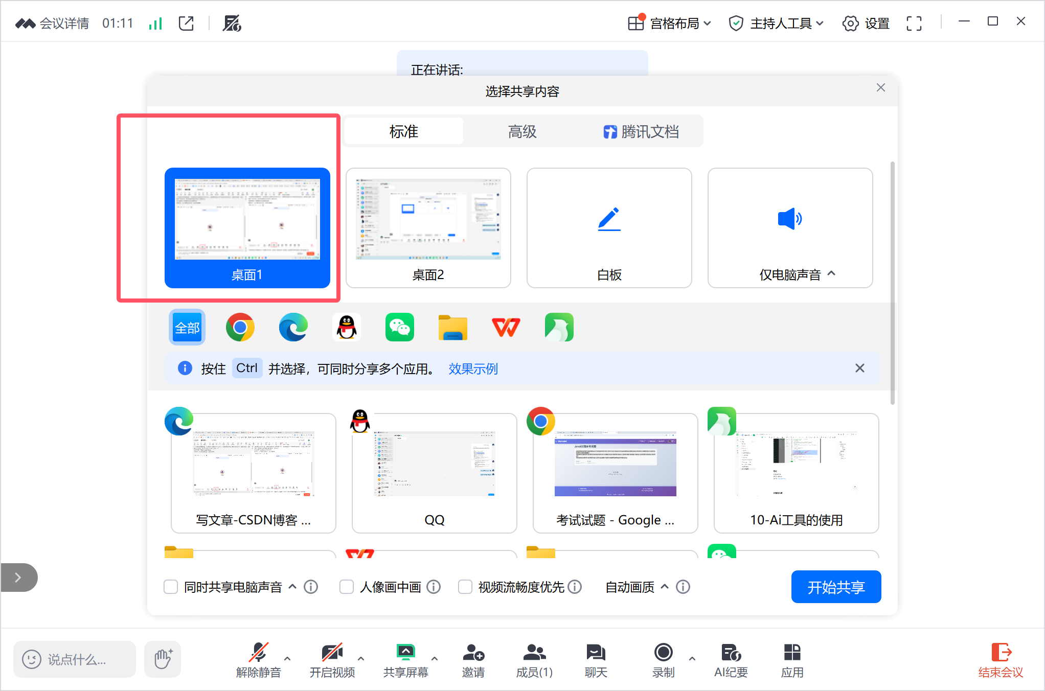 2023级JavaEE考试-腾讯会议云录制使用教程-CSDN博客