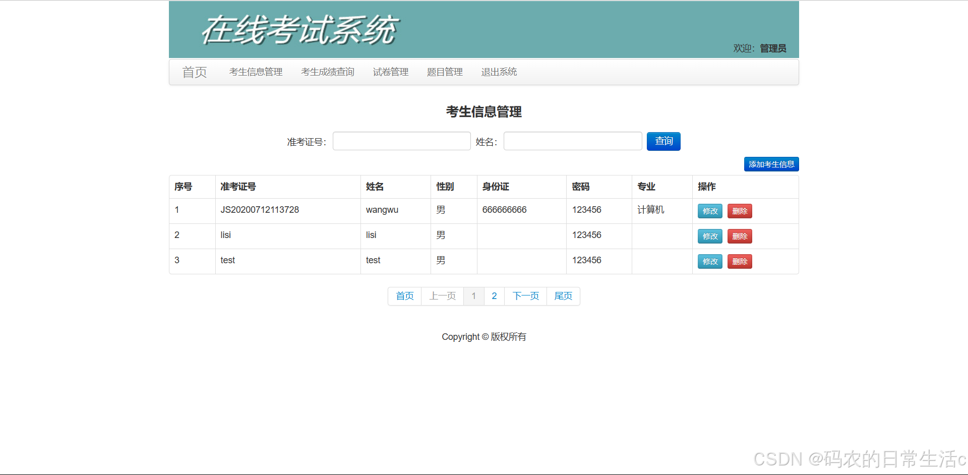 【javaeeservletjspmysql】简易在线答题系统(附源码数据库脚本)在线答题系统源码 Csdn博客