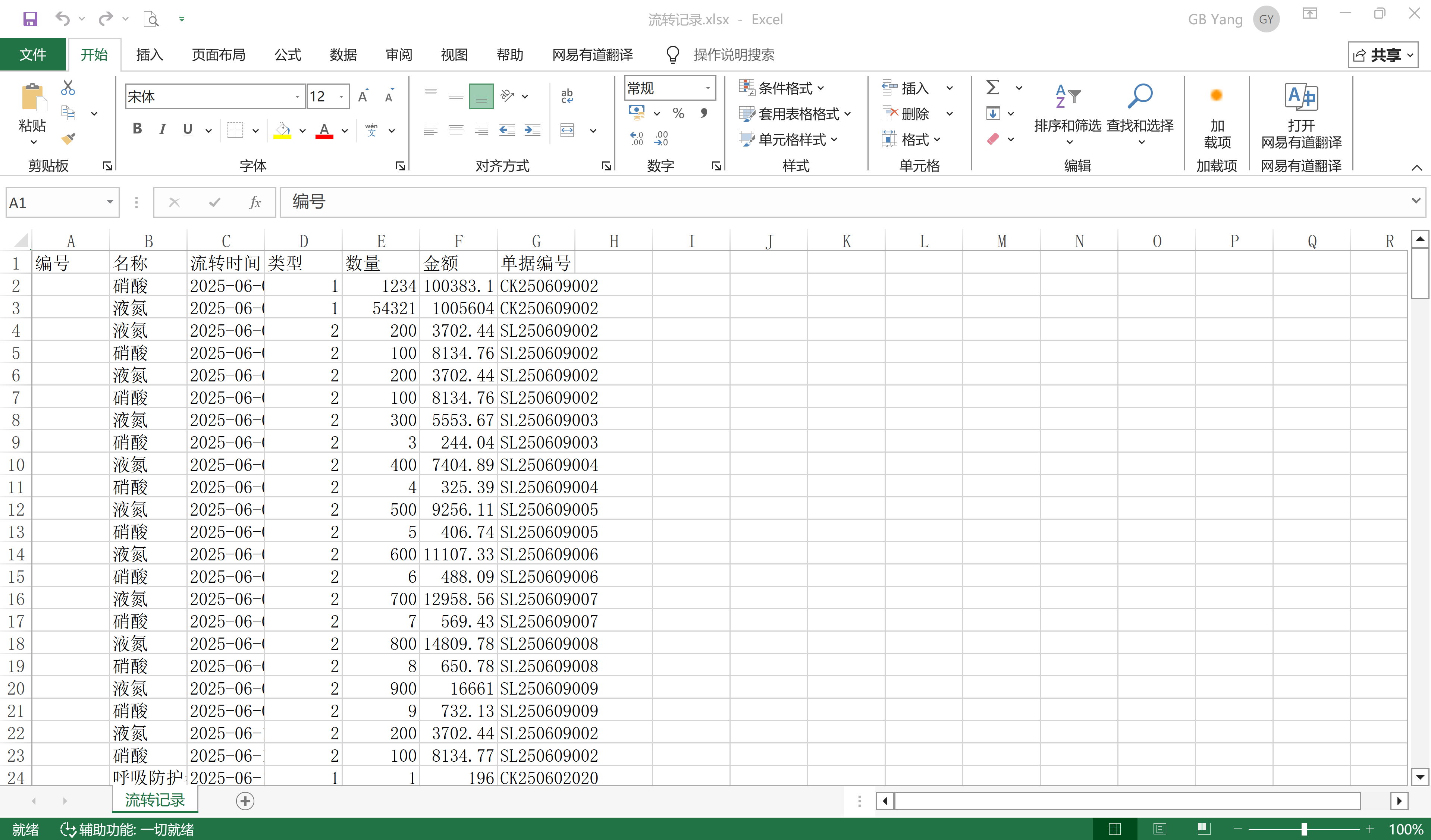 Vue3 + TypeScript + Element Plus + el-table 表格数据导出Excel文件（通过组合式函数 hook + 工具 封装实现）_typescript ...
