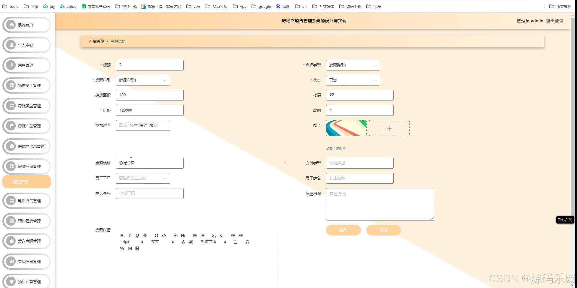 基于springbootmysqlssmvuejs的房地产销售管理小程序附论文 Csdn博客