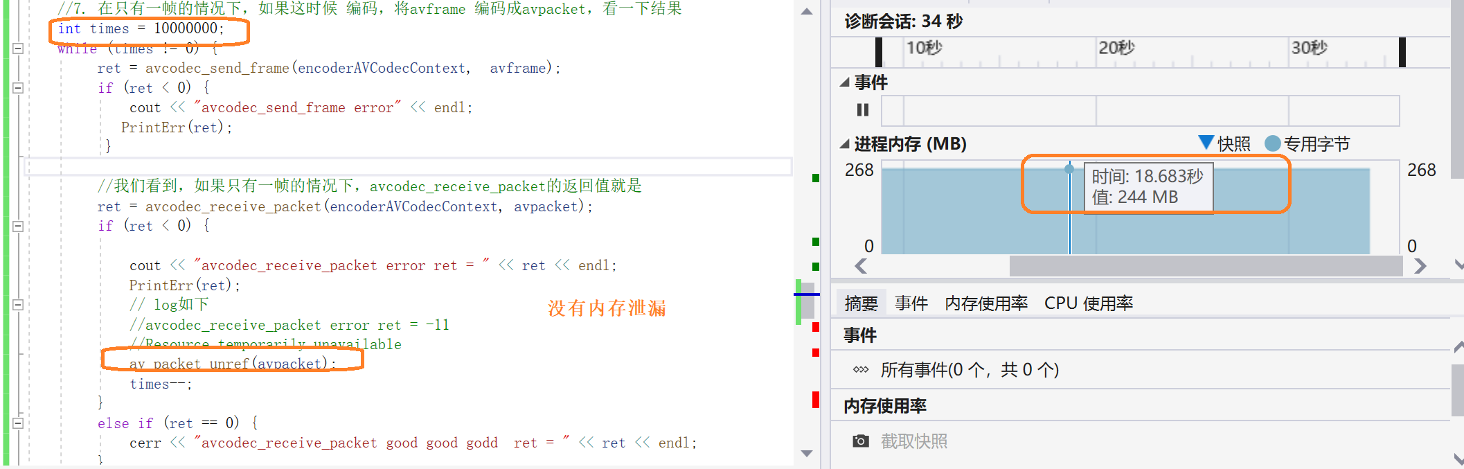 FFmpeg 4.3 H265十三：编码-将AVFrame转换成AVPacket。视频编码原理.编码相关api，H264特殊参数说明。将一个yuv420p文件编码成h264，代码是重点。VBR ...