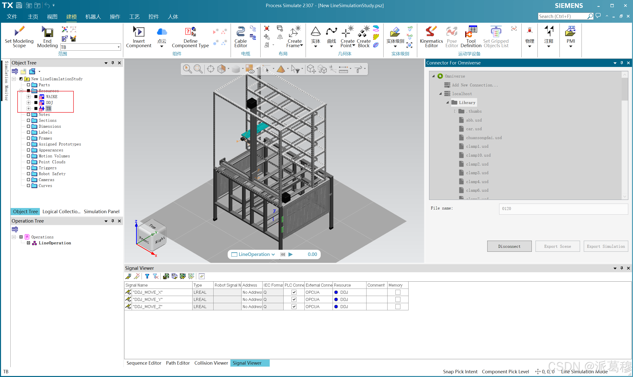 Process Simulate-通过Omniverse 实现实时渲染效果_process simulate 2307-CSDN博客