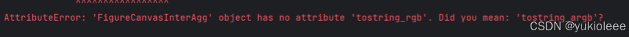 图像显示（含AttributeError:‘figureCanvasInterAgg‘object has no attribute ‘tostring_rgb‘. 解决办法）_pycharm ...