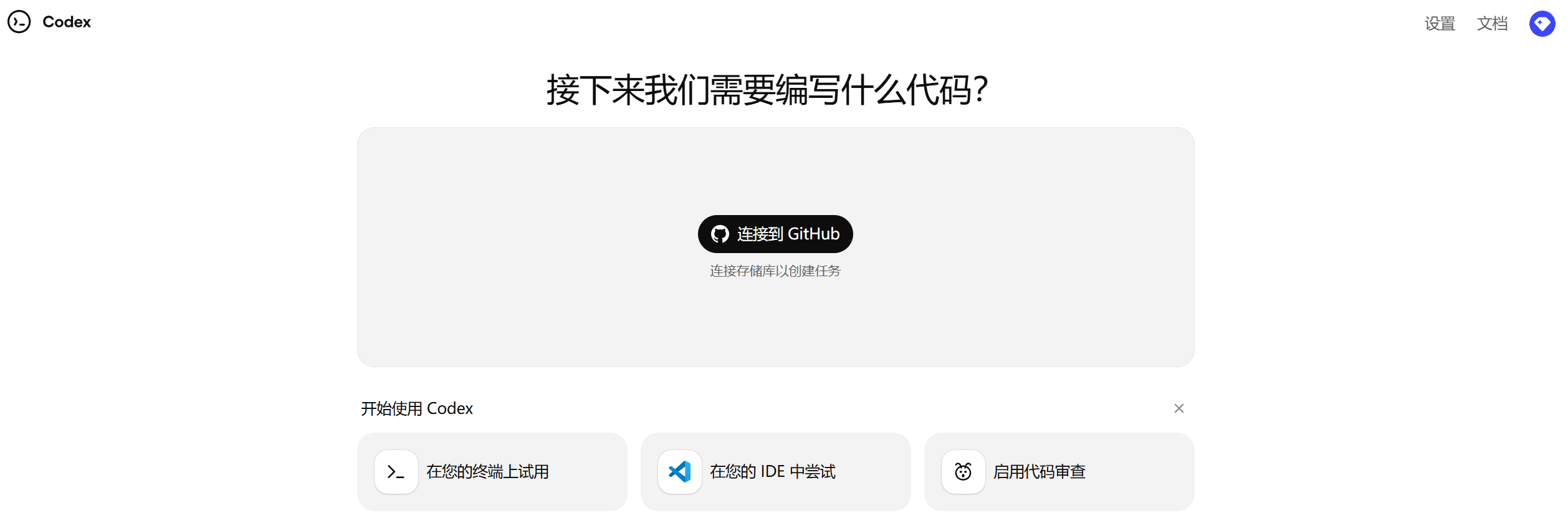 codex怎么安装使用_vscode codex-CSDN博客