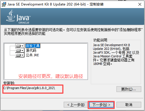 JAVA8环境下载安装_java8下载-CSDN博客