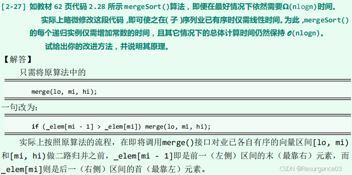 【数据结构笔记】排序Sorting_g 有序和h 有序-CSDN博客