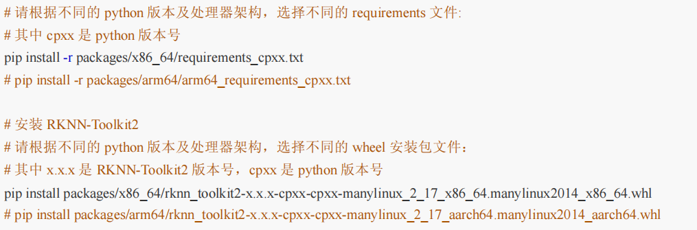 RV1126B板端部署YOLO8_rv1126b yolo-CSDN博客