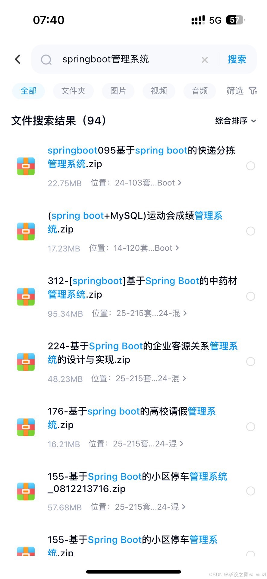 【压箱底分享】3300+套Java毕业设计/项目源码合集（SSM/SpringBoot/Vue/JSP/小程序）-CSDN博客