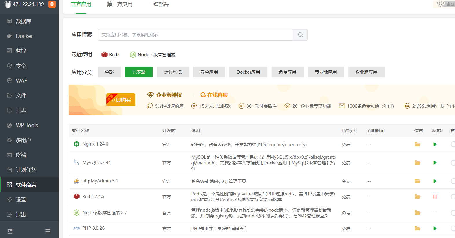 Springbootvue前后端分离项目服务器部署详细教程vuespringboot 前后端分离部署服务器并配置域名详细描述 Csdn博客