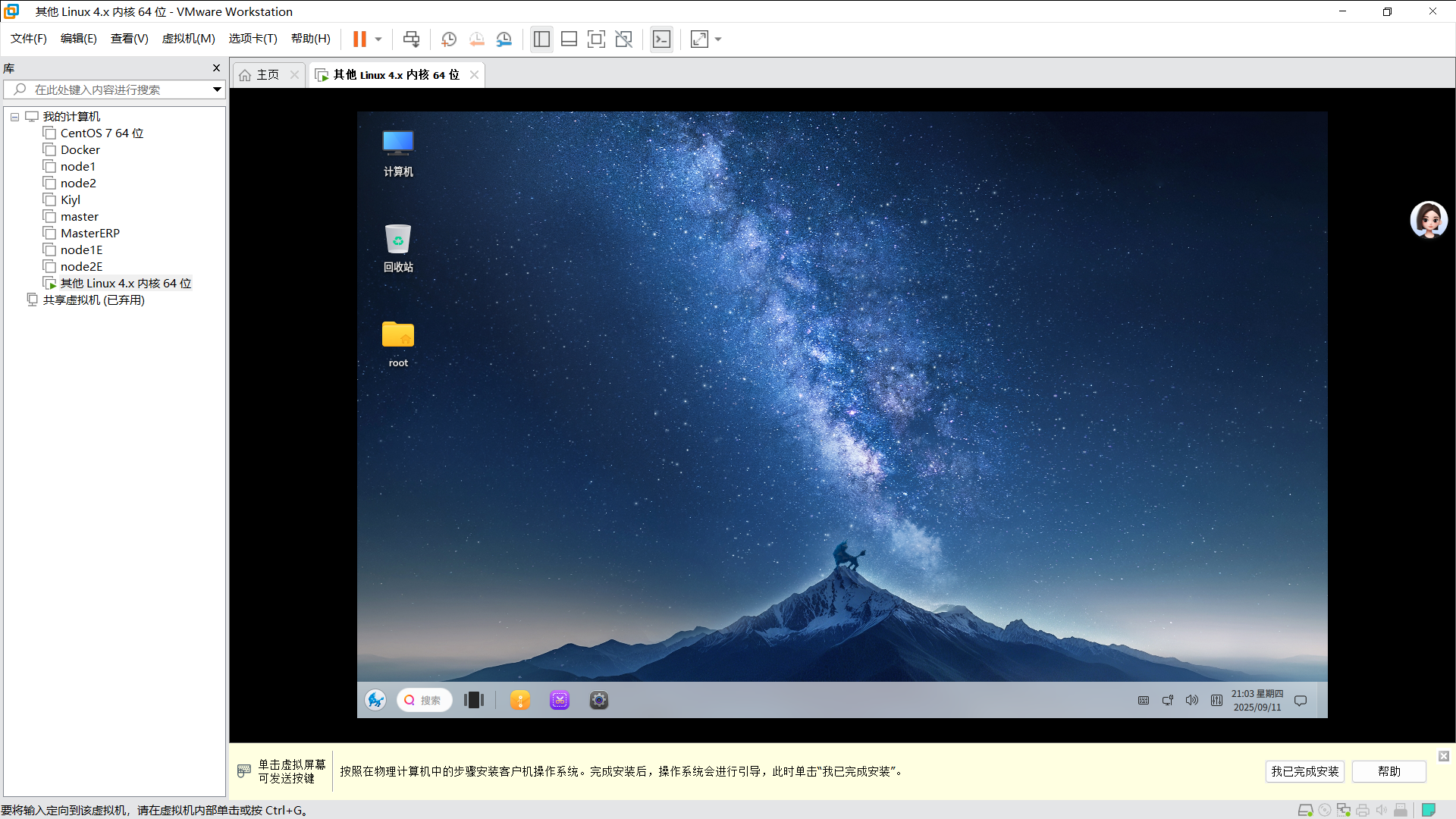 麒麟 V11 系统（Kylin Linux Advanced Server V11）VMWare 安装教程_银河麒麟v11下载-CSDN博客