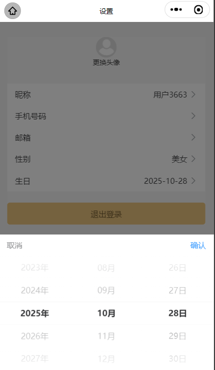 uview - DatetimePicker 时间选择器 /时间戳转化_u-datetime-picker 时间怎么转换为年月日-CSDN博客