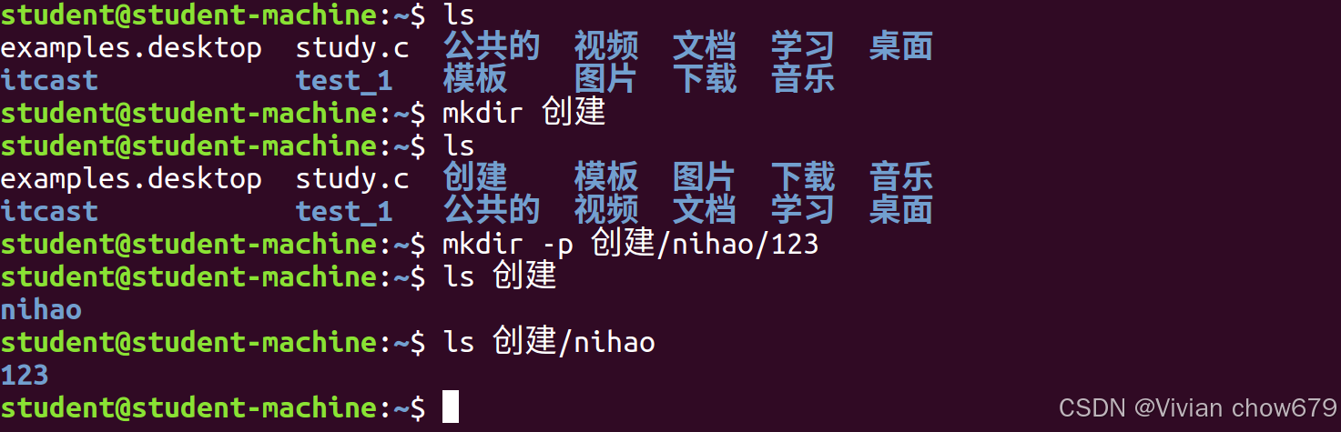 Linux基础day1-CSDN博客