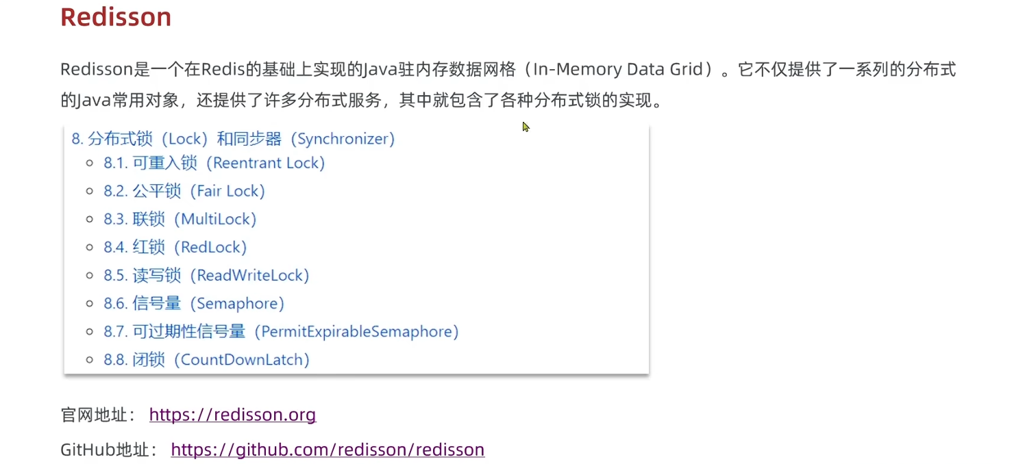 黑马点评：Redisson、异步秒杀优化【学习笔记】_黑马点评redisson-CSDN博客