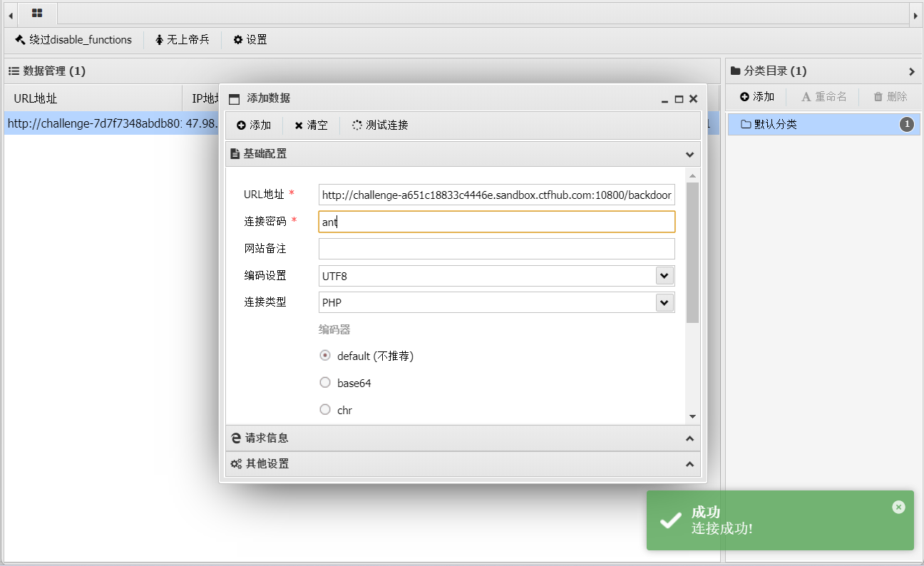 CTFHUB-web进阶-php-bypass disable_fcuntion-CSDN博客