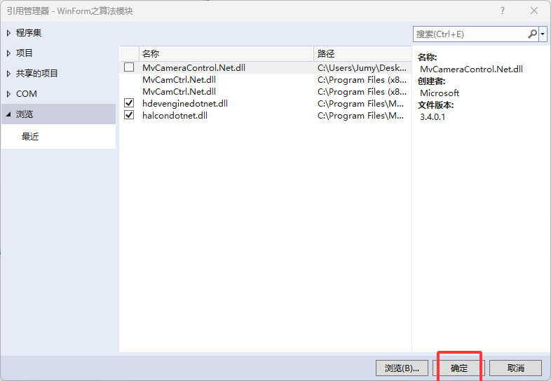 Winform之算法模块-Halcon自定义显示控件dll的加载_winform 工具箱增加halcon显示控件-CSDN博客