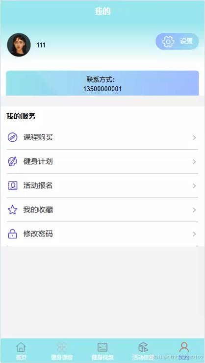 Java springboot基于Android的全民健身系统健身课程健身计划活动报名Uniapp（源码+文档+运行视频+讲解视频）-CSDN博客