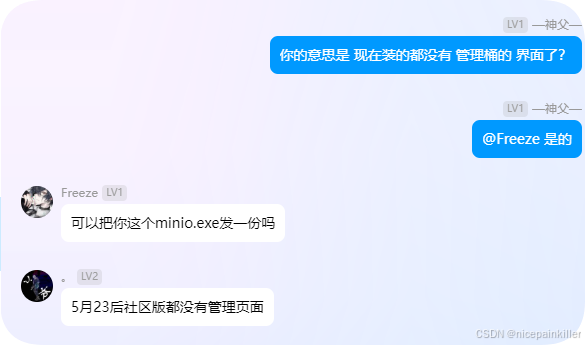 minio 控制台管理_minio管理界面-CSDN博客
