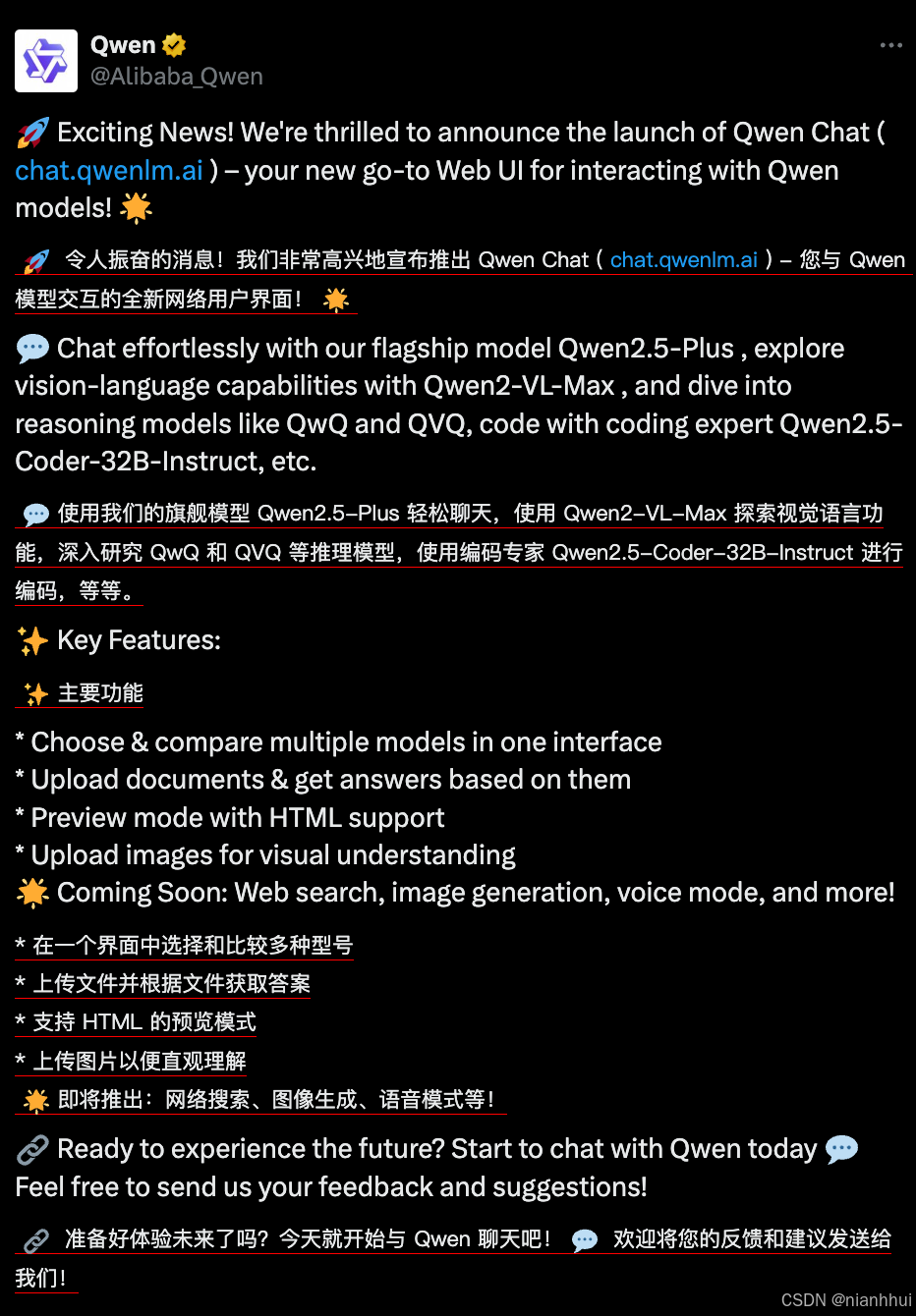 【Alibaba 宣布推出了 Qwen Chat，这是一个新的 Web UI，用于与 Qwen 模型交互，包括 Qwen2.5-Plus、Qwen2-VL-Max 以及其他模型 ...